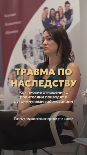 Травма по наследству. Как плохие отношения с родителями приводят к аутоиммунным заболеваниям