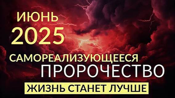 Реализуйте то, что хотите в 2025 году. НАСТРОЙ НА ДЕНЬ. Ада Кондэ