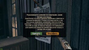 Call of Juarez: Bound in Blood Прохождение Часть 8