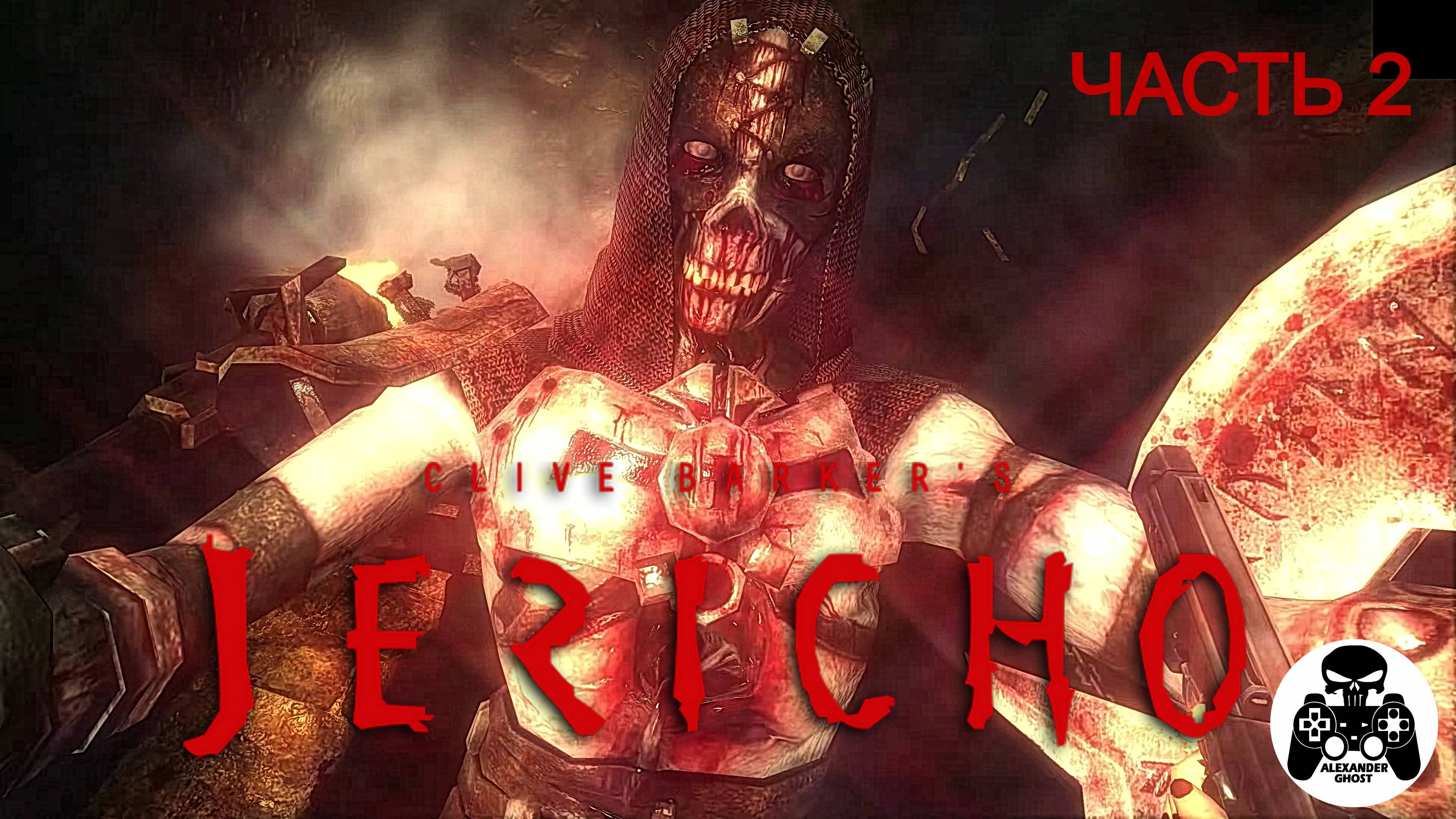 Clive Barker’s Jericho (Иерихон Клайва Баркера) прохождение часть 2