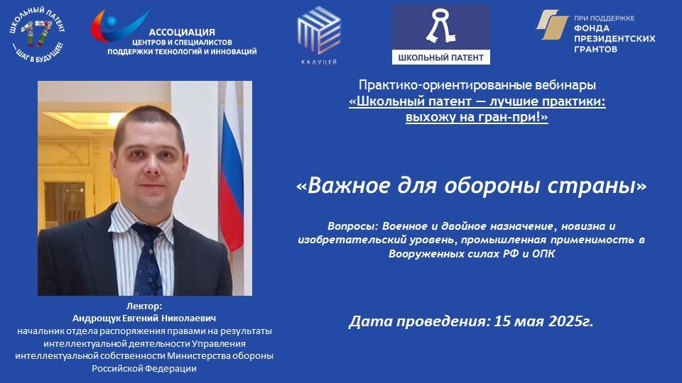 Номинация «Важное для обороны страны глазами детей»