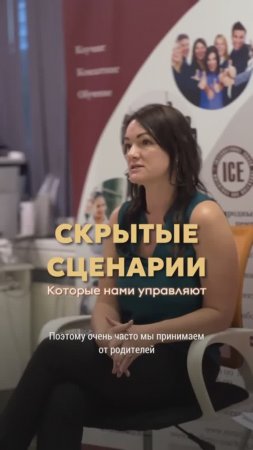 Скрытые сценарии, которые нами управляют