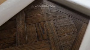 Паркетные модули  Версаль, состаренные в салонах ХОРОШИЙ ПОЛ.