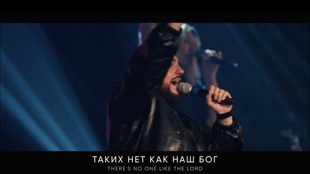 ТАКИХ НЕТ КАК НАШ БОГ | IRC worship | LIVE