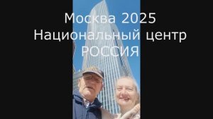 Россия