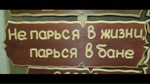 Постройка / сборка / монтаж покупной, заводского производства мини сауны / парной.