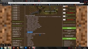 Обновления minecraft 1.7.2 обзор 2013