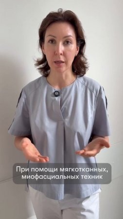 Как остеопат может помочь при головной боли?