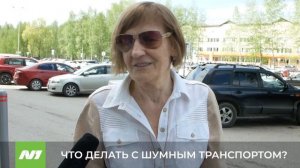 Что делать c нарушителями тишины? Нижневартовск