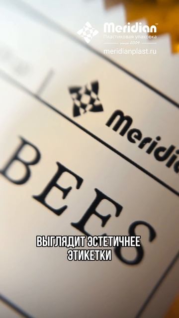 Флакон стеклянный Гест-200 с печатью #меридиан #тараиупаковка #флакон #популярное #печать #стекло