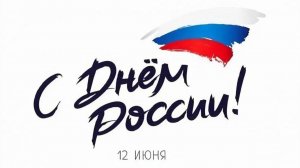 Тебе любимая Россия