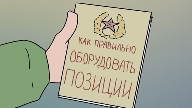 Азбука СВО. Как правильно оборудовать позиции