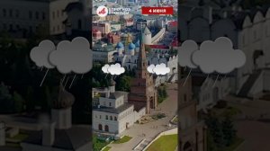 ⛅️ Прогноз погоды на завтра, 4 июня