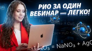 ВСЕ ТИПЫ реакций ионного обмена: Задание 30 ЕГЭ по химии I Умскул