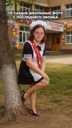 Школьные фотографии