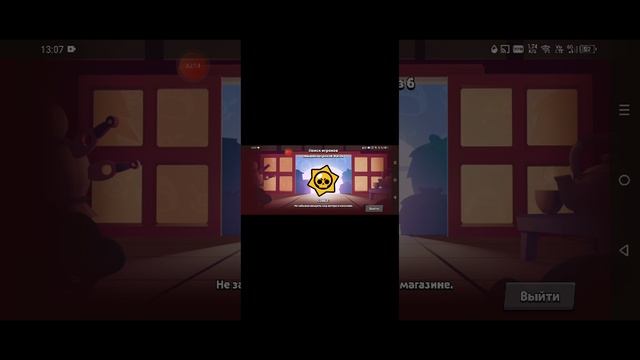 Играю в бравл Старс за Шейда