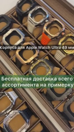 Корпус кейс для Apple Watch 49-46-45-44-42-41 мм