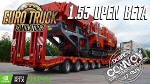 Суровые Будни Euro Truck Simulator 2 OPEN BETA 1.55