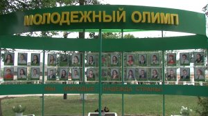В Бирюче открыли обновлённую детскую Доску почёта «Молодёжный Олимп»