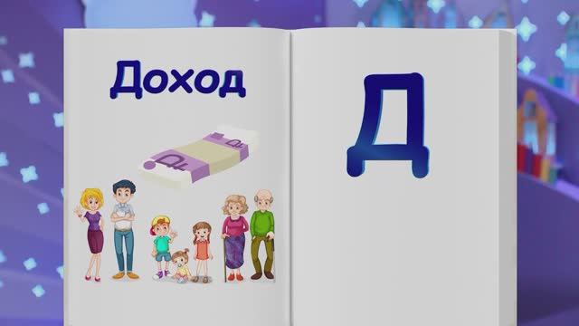✨Спокойной ночи, малыши✨050/2025 Бюджет и расходы - Финансовая азбука