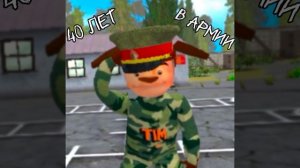 40 лет в армии