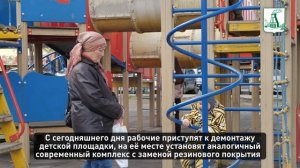 Обновленную детскую площадку установят на пересечении пр. Красноармейского и улицы Партизанской