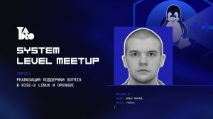 Реализация поддержки Sdtrig в RISC-V Linux и OpenSBI (Илья Мамай)