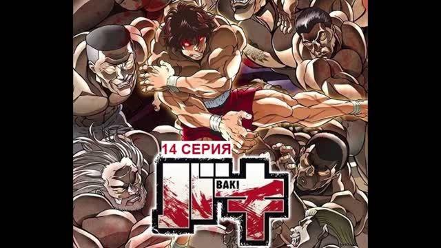 Обзор мультсериала "Боец Баки" 3 сезон 14 серия
