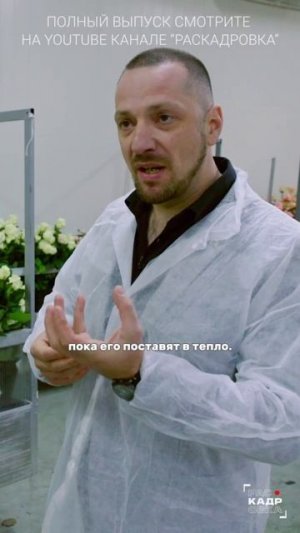 Запоминаем 📝

Полный выпуск смотрите на канале "Раскадровка"