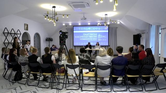 Пресс-конференция к 30-летию Тольяттинской классической гимназии