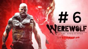 Werewolf: The Apocalipse- Earthblood.  Эпизод 6