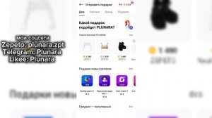 5 СПОСОБОВ ПОЛУЧИТЬ ВЕЩИ В ZEPETO| #zepeto #plunara #какполучить #?