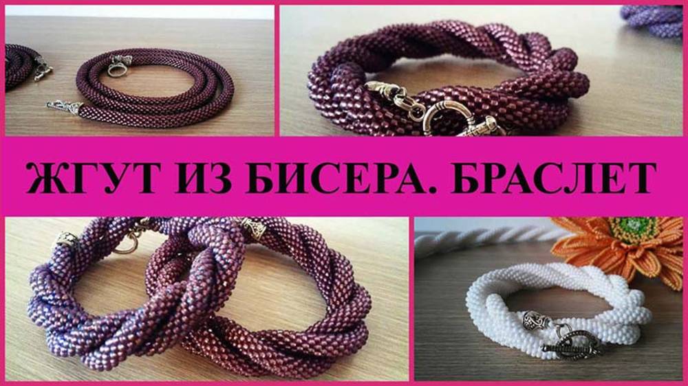 БРАСЛЕТ из БИСЕРА СВОИМИ РУКАМИ - мастер-класс