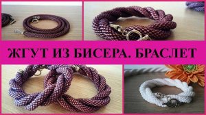 БРАСЛЕТ из БИСЕРА СВОИМИ РУКАМИ - мастер-класс