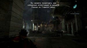 Castlevania - Lords of Shadow 2 Прохождения Часть 4 Логово Кармиллы