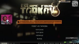Escape from Tarkov | PVE и плавный путь на дно Counter-Strike 2 КООП-СТРИМ