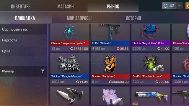 standoff2 и это не байт #1