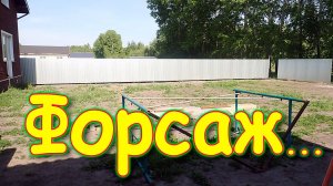 Что с машиной. Крепим профлист. Помощь друга и сыновей. Устал. (06.25г.) Семья Бровченко