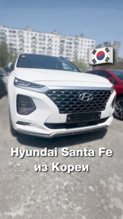 SANTA FE 2020 В МАКСИМАЛКЕ ИЗ КОРЕИ