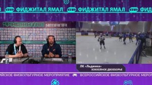 В Новом Уренгое состоялись всероссийские соревнования "Фиджитал Ямал". Часть 9.