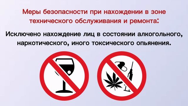 Охрана труда в офисе. Часть 2 (1)