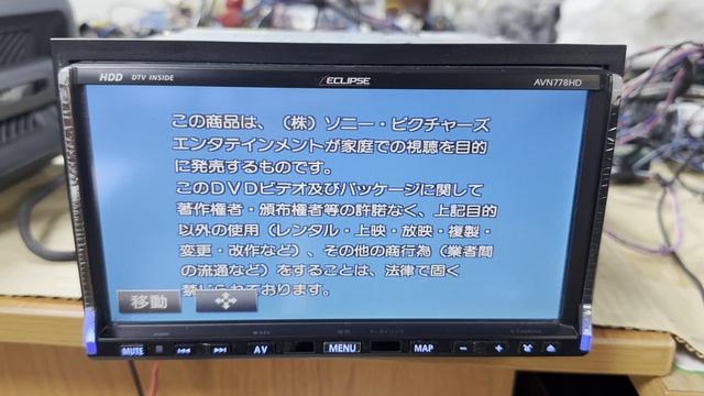 ECLIPSE AVN778HD