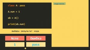 Короткий код на Python, где ты можешь ошибиться – Реши за?