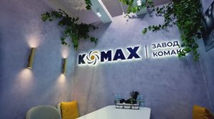 КОМАКС на выставке «Металообработка-2025»