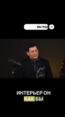 Дизайнеры-Елена и Владимир Романовы. Арт объекты в проектах  #дизайн #интервью #подкаст #ремонт