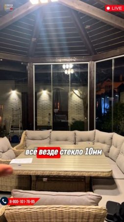 Безрамное остекление беседки