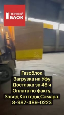 #бетонный #газоблок #строительство #газобетонныйдом #с