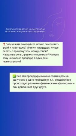 Обсуждаем вопрос косметолога