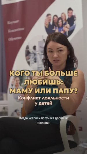 Кого ты больше любишь: маму или папу? Конфликт лояльности у детей