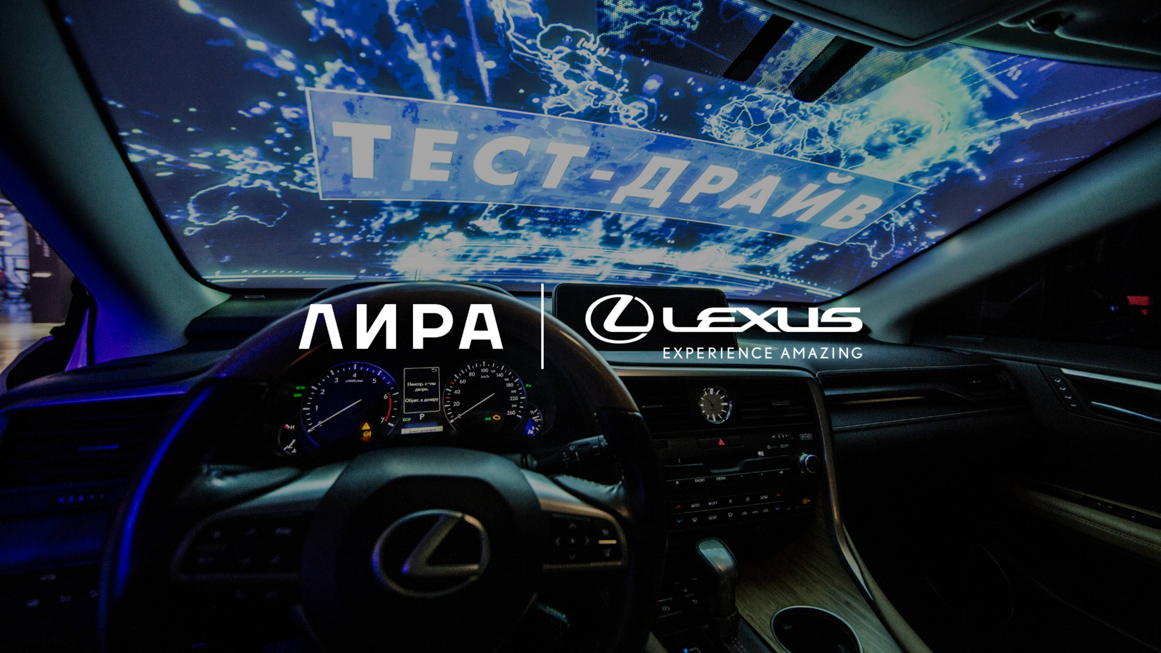 Тойота Мотор | Lexus Live - Сезон II - Показатели эффективности